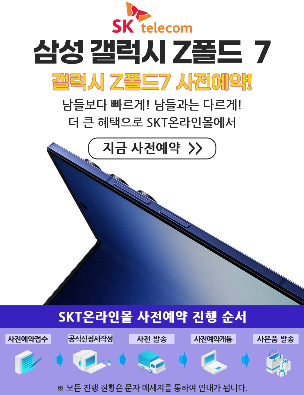 SKT온라인몰